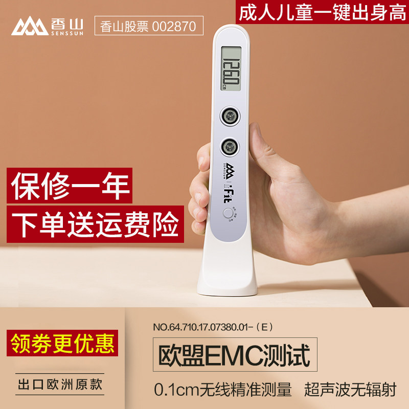 A must-have for 25 years! accurate electronic height measuring device ...