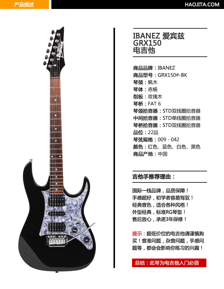 Купить Электрогитара Ибанез по данным бан на grx140/150 электрическая ...