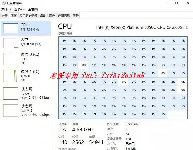 至强铂金8377C 8367B正式版8370C 8375处理器CPU 8374B 36核72线-Taobao