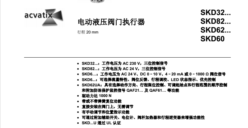 SIEMENS SKC62 西门子电动液压弹簧复位蒸汽阀配套驱动机构执行器-阿里巴巴