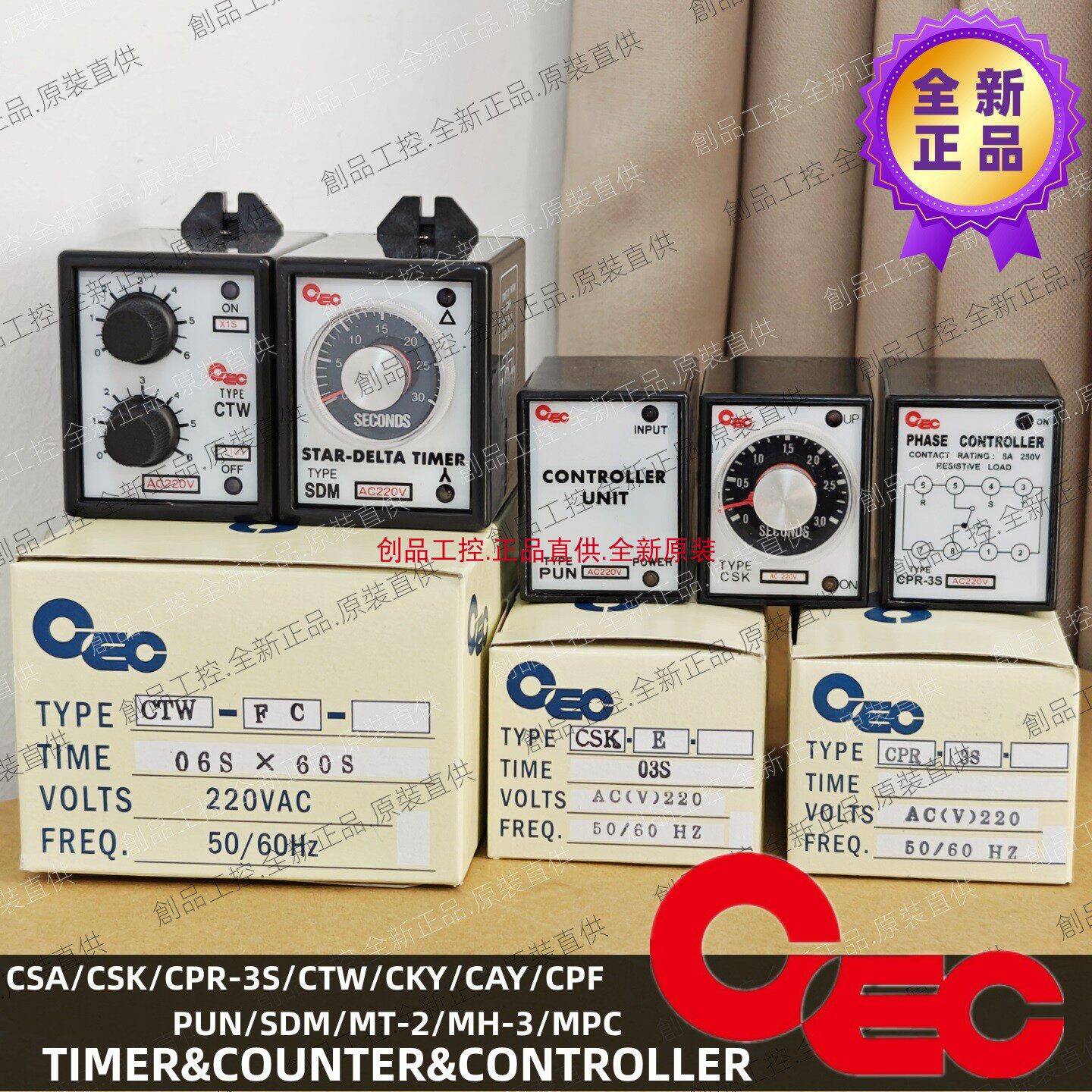 CEC CSB-C CSA-E 時間控制器 CONNECTION DIAGRAM CSK-D STD-BE
