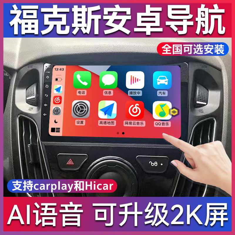 🚗 A must-have for ford car owners! the new intelligent central control ...