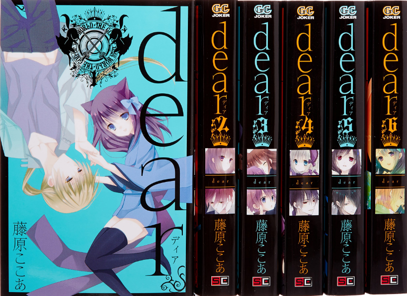 日版订 dear 1-6全套 藤原可可亚漫画 新装版-Taobao