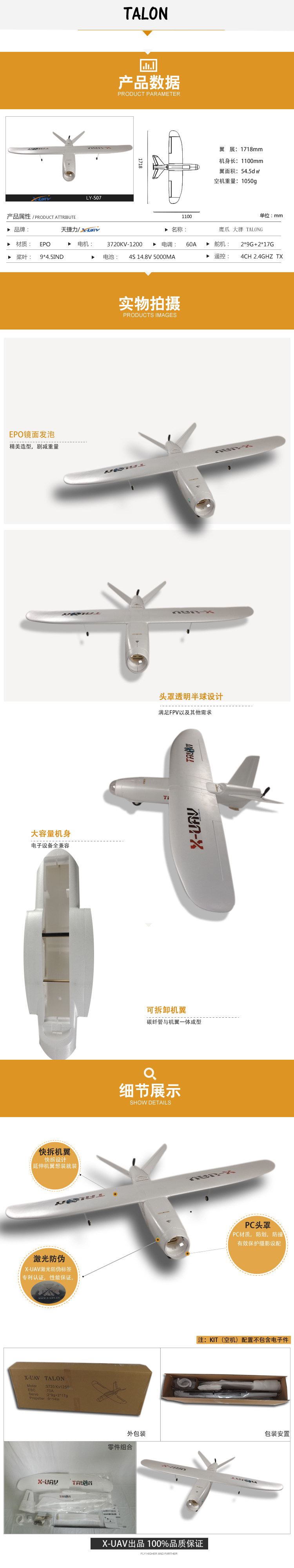 X-uav Talon FPV V-tail Drone EPO 1718mm V2 PNP X-UAV