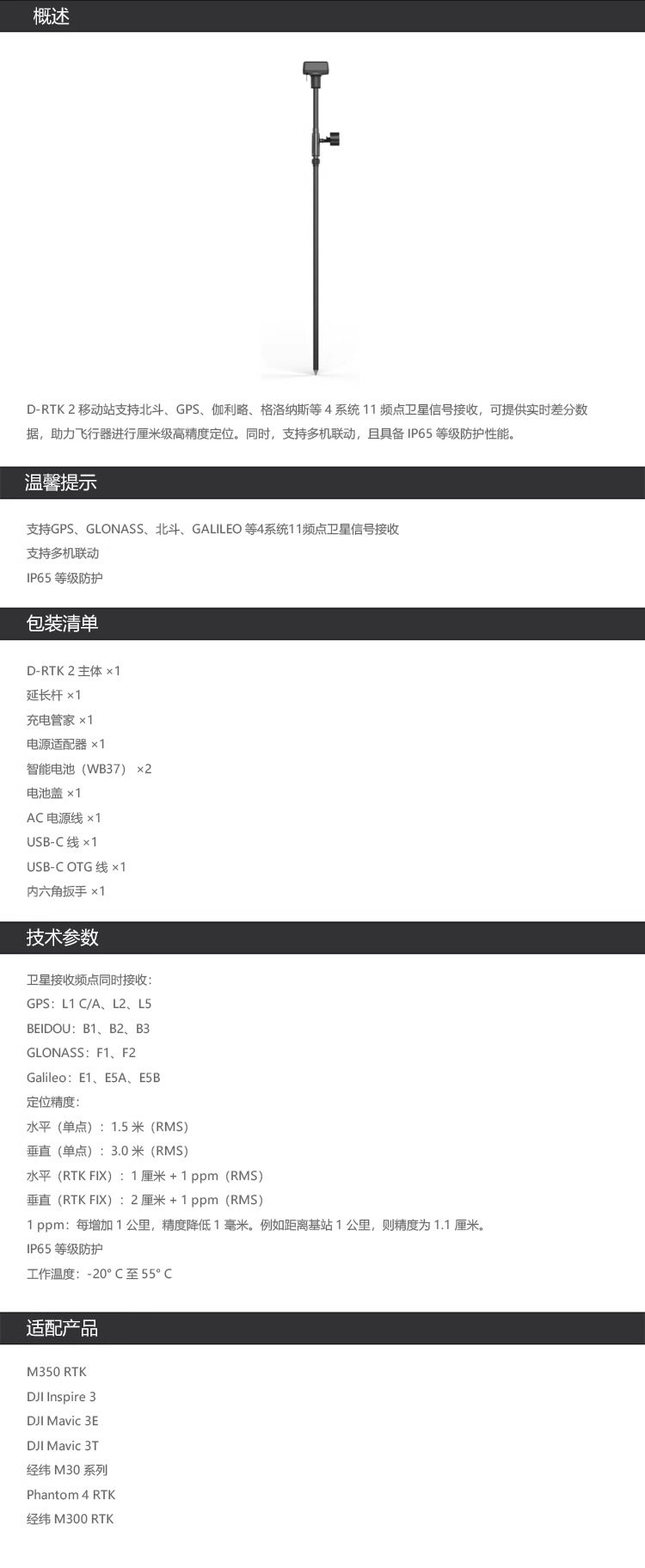 大疆DJI D-RTK 2移动站M350 RTK/经纬 M300 RTK/Mavic 3E/3T配件-阿里巴巴