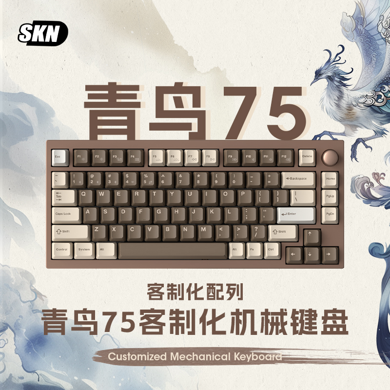 SKN青鸟75三模无线客制化机械键盘 VIA驱动Gasket铝坨坨75%键盘