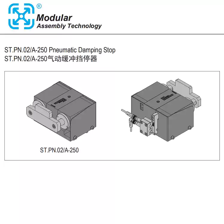 MODULAR美德乐气动挡停器ST.PN.02/A AL AR B-60 140 150 250 270