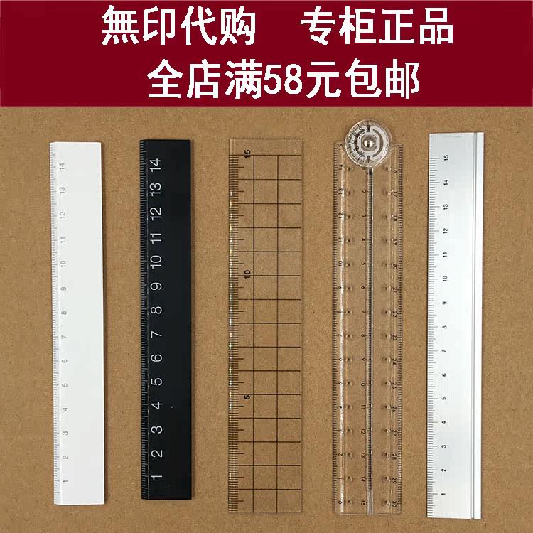 [USD 5.70] 58 yuan *MUJI non-printed formula ruler ABS white-foot black ...