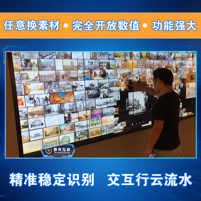 [USD 18.66] 3D photo wall interactive photo wall finished software ...