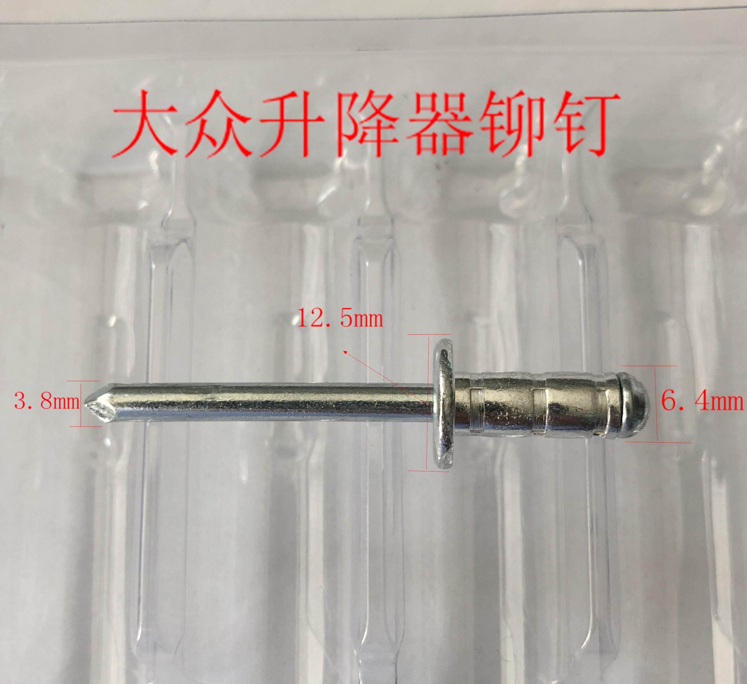 [USD 5.11] Mercedes-benz door panel rivets Volkswagen audio speaker ...