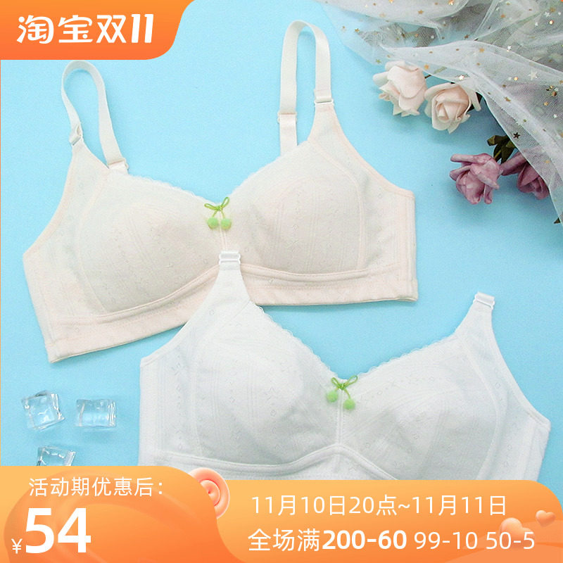[USD 21.31] Very Sister Girl Student Bra Developmental High School No ...
