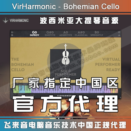 正版 VirHarmonic Bohemian Cello 波西米亚大提琴独奏音色软音源
