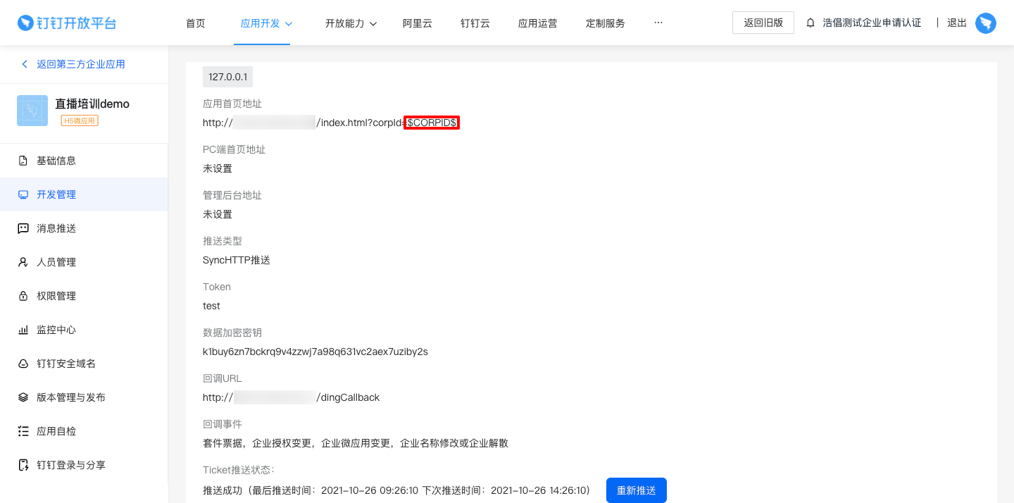 GitHub - open-dingtalk/h5app-smart-office-phone-demo: 智能办公电话demo