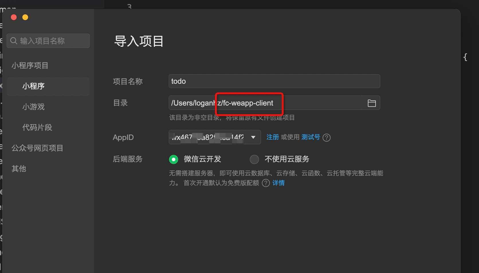 GitHub - devsapp/weapp-client: 小程序示例客户端