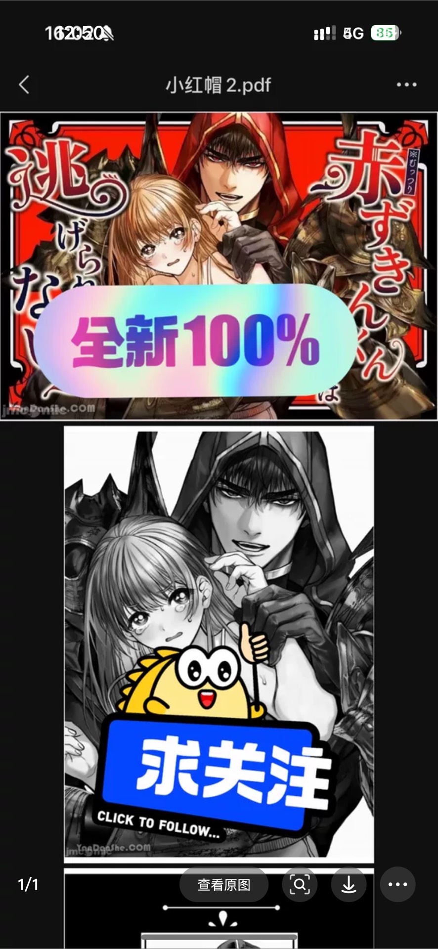 【pdf漫画】无法逃出寡言小红帽君的手中-Taobao