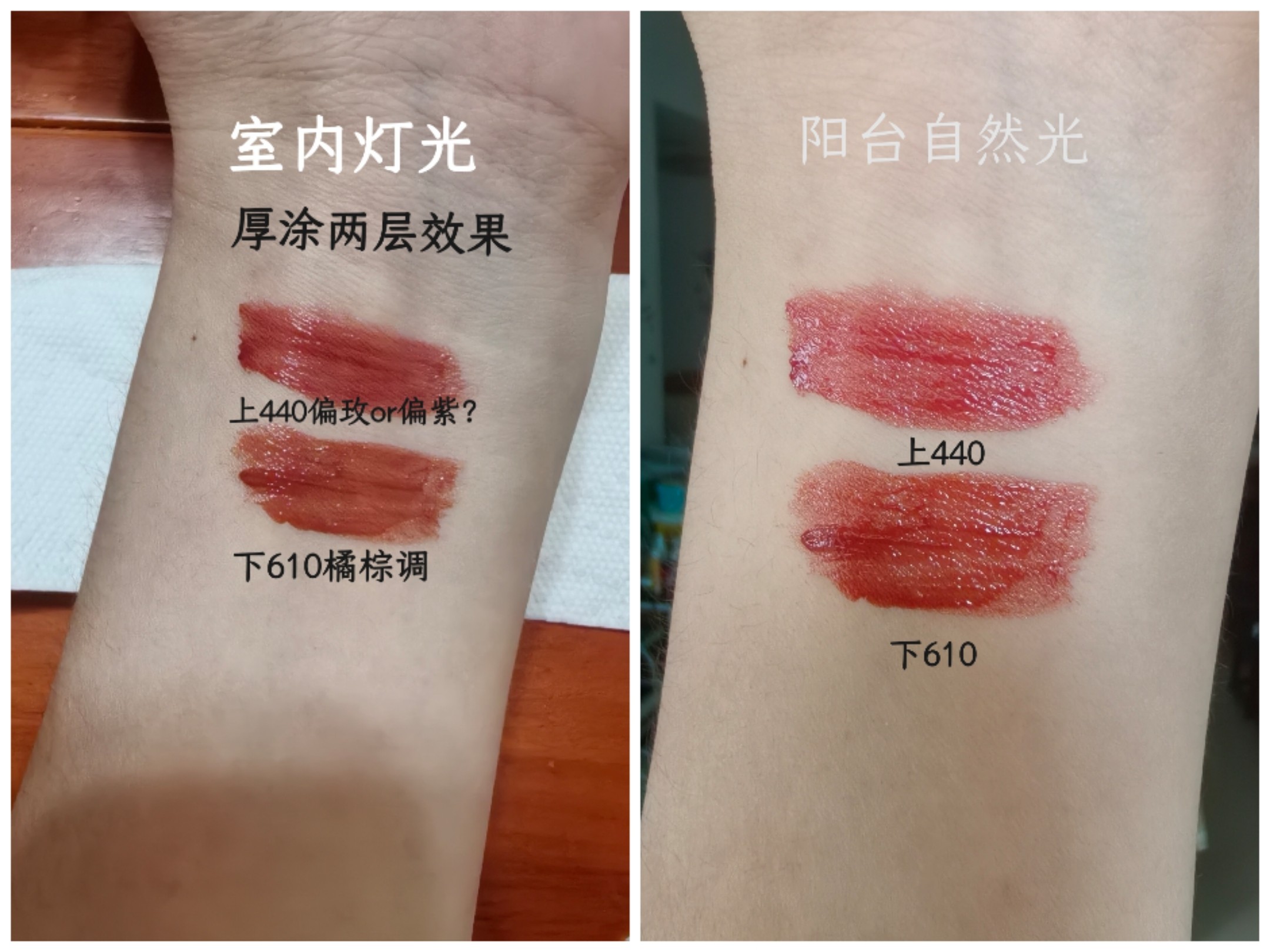 新色 YSL圣罗兰黑管镜面水光唇釉610 440 441 416 620绒雾哑光216评价 - 淘宝网