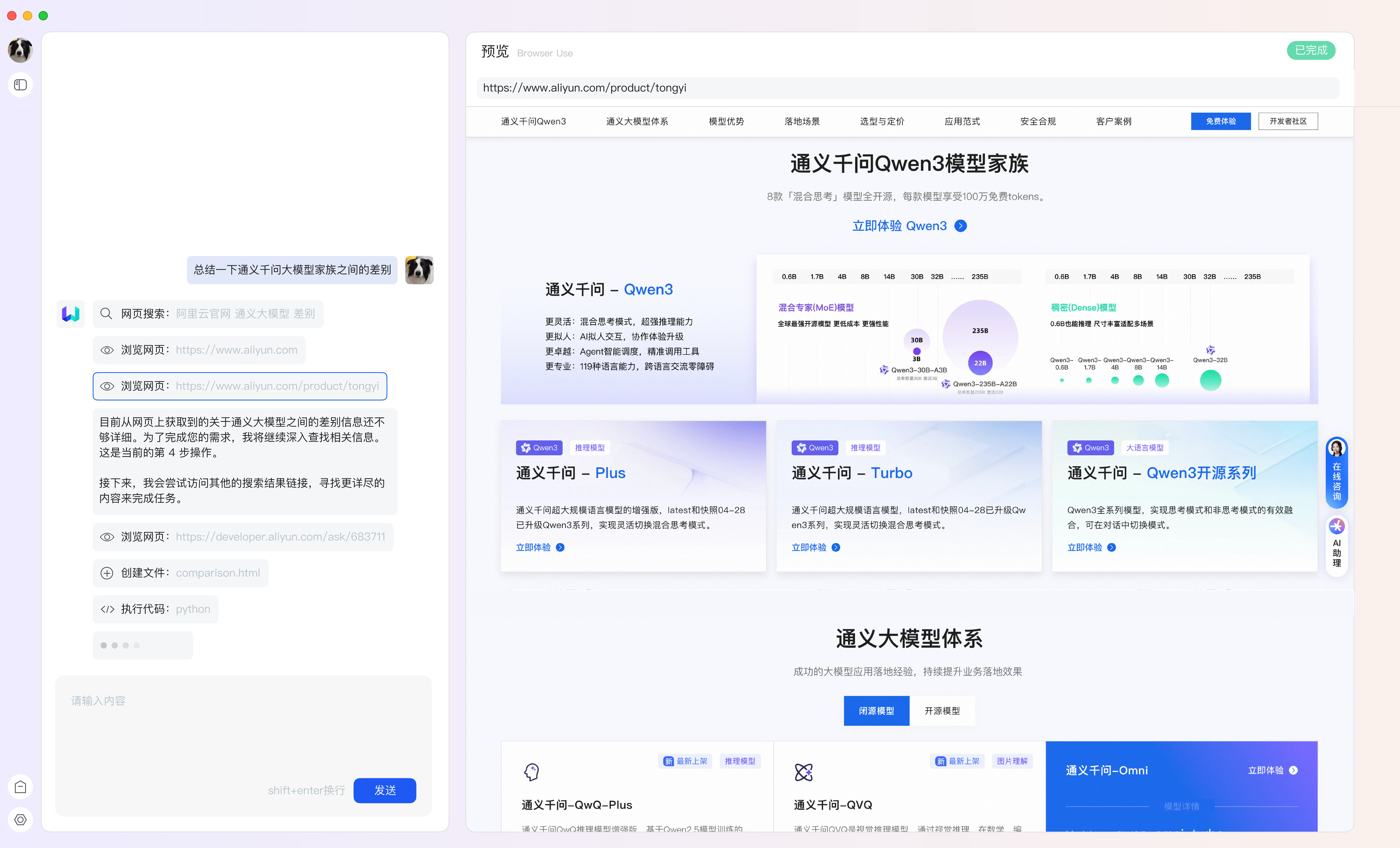无影AgentBay - 全场景AI Agent执行平台 - 智能调度与安全沙箱 - 阿里云