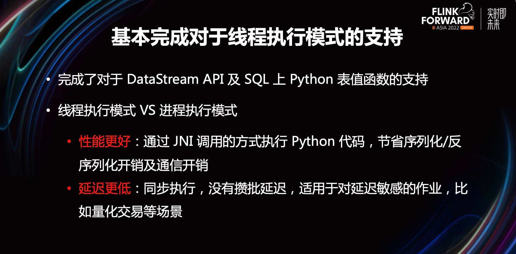 PyFlink 最新进展解读及典型应用场景介绍-阿里云开发者社区