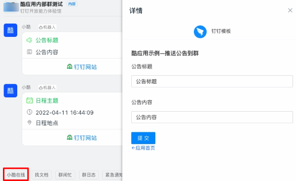 GitHub - open-dingtalk/h5app-cool-app-demo: 酷应用示例demo
