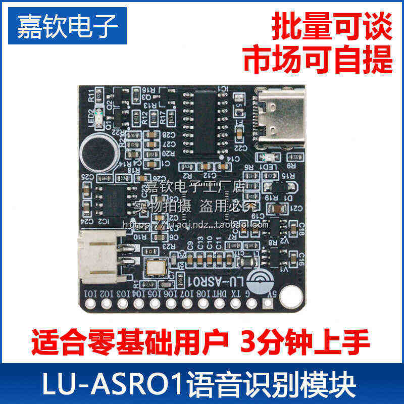 LU-ASR01离线语音识别模块，真的比LD3320强吗🧐深度解读--淘宝好物网