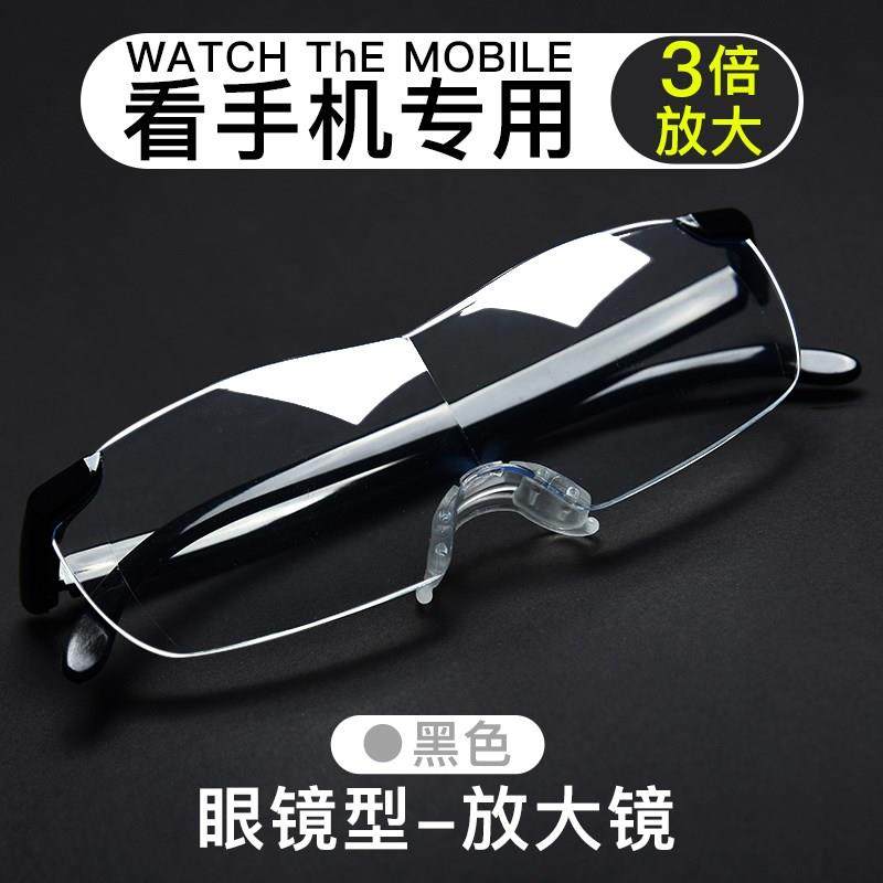 The reading tool for the elderly with a magnifying glass, a high ...