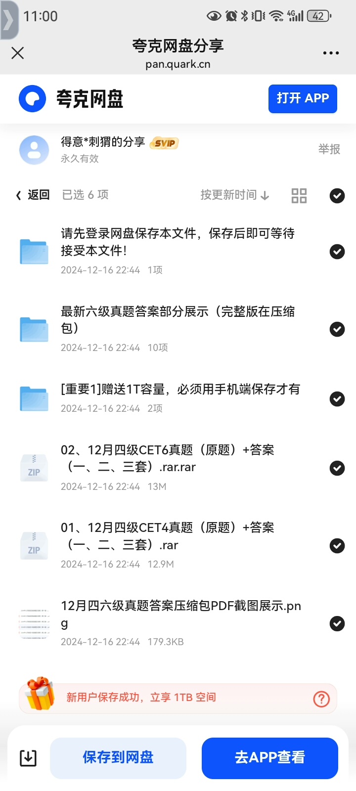 超連結：https://pan.quark.cn/s/7512