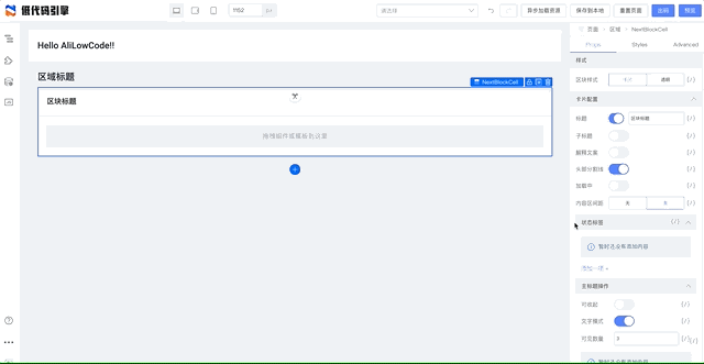 ExpressionSetter 替换为 VariableSetter 的所有 bug 汇总 · Issue #811 · alibaba/lowcode-engine · GitHub