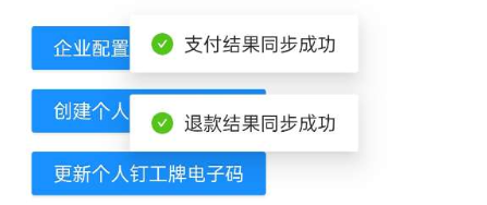 GitHub - open-dingtalk/dingtalkfinance-demo
