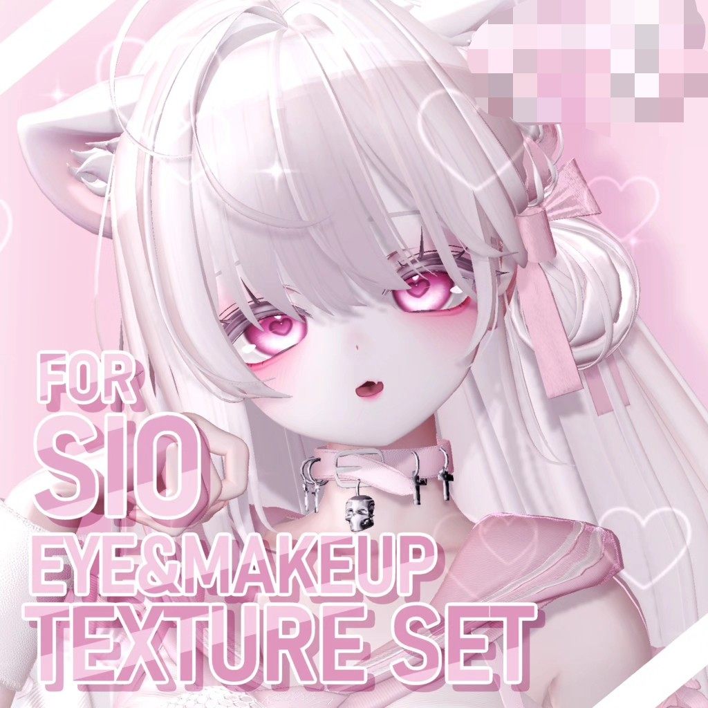 [VRChat]Sio可愛妝容-Taobao