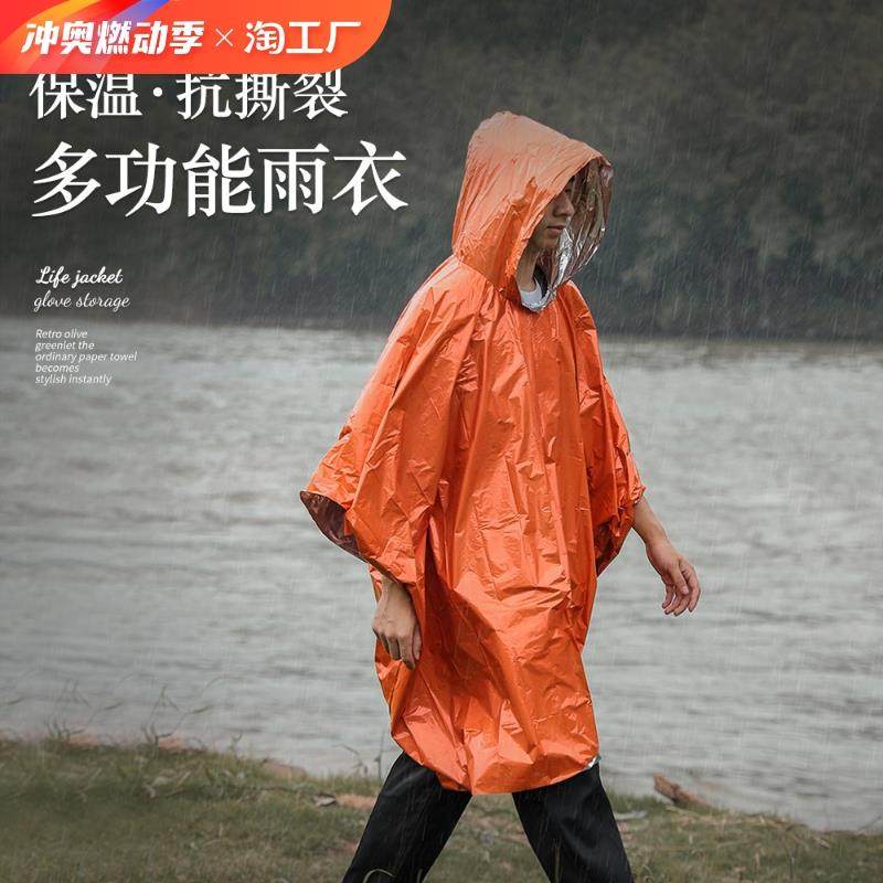 Outdoor essential gadget 🌪️ Ekoa/yigao aluminum foil emergency raincoat ...
