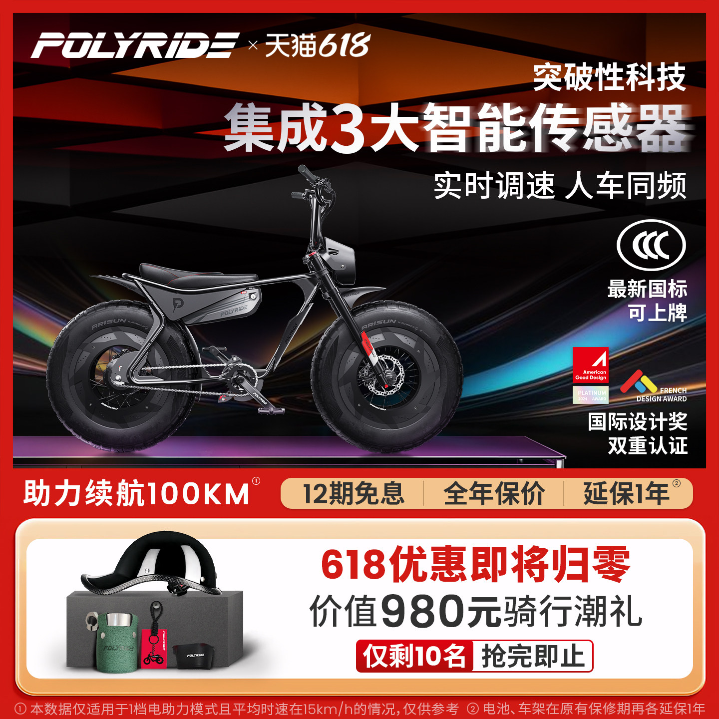 臻品Polyride新款城市出行騎行通勤減震變速胖胎越野電助力電動自