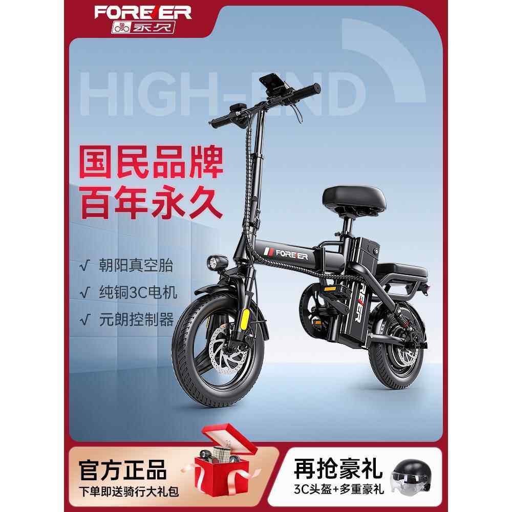 Permanently foldable electric bike! ultra-light ride-hailing essential ...