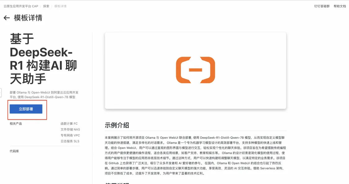 0代码！2种方式，一键部署DeepSeekDeepSeek 凭借其卓越的性能和广泛的应用场景，迅速在全球范围内获得了极高 - 掘金