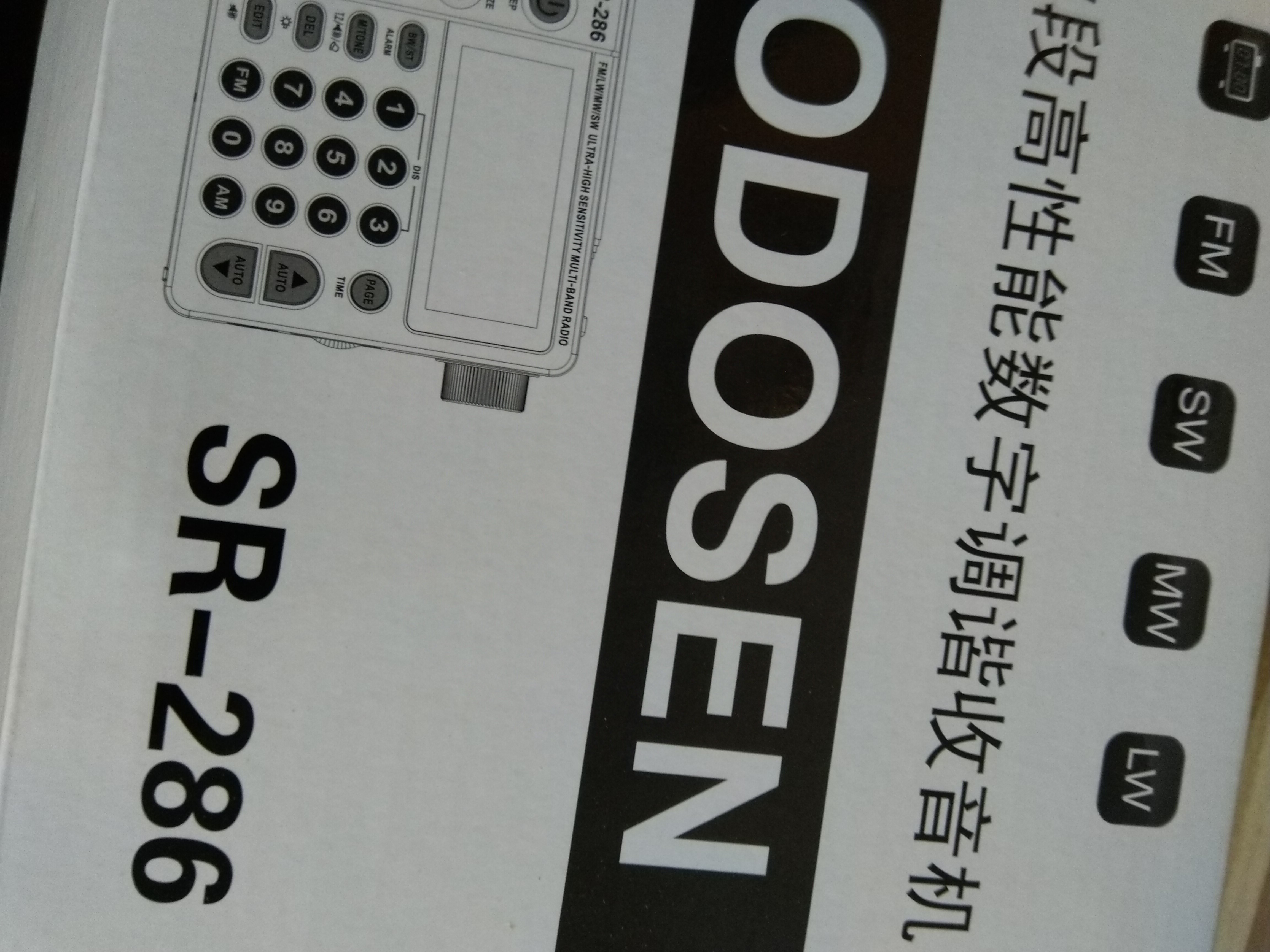 QODOSEN 科多笙SR-286收音机便携式全波段车规级芯片TEF6686小型评价 - 淘宝网