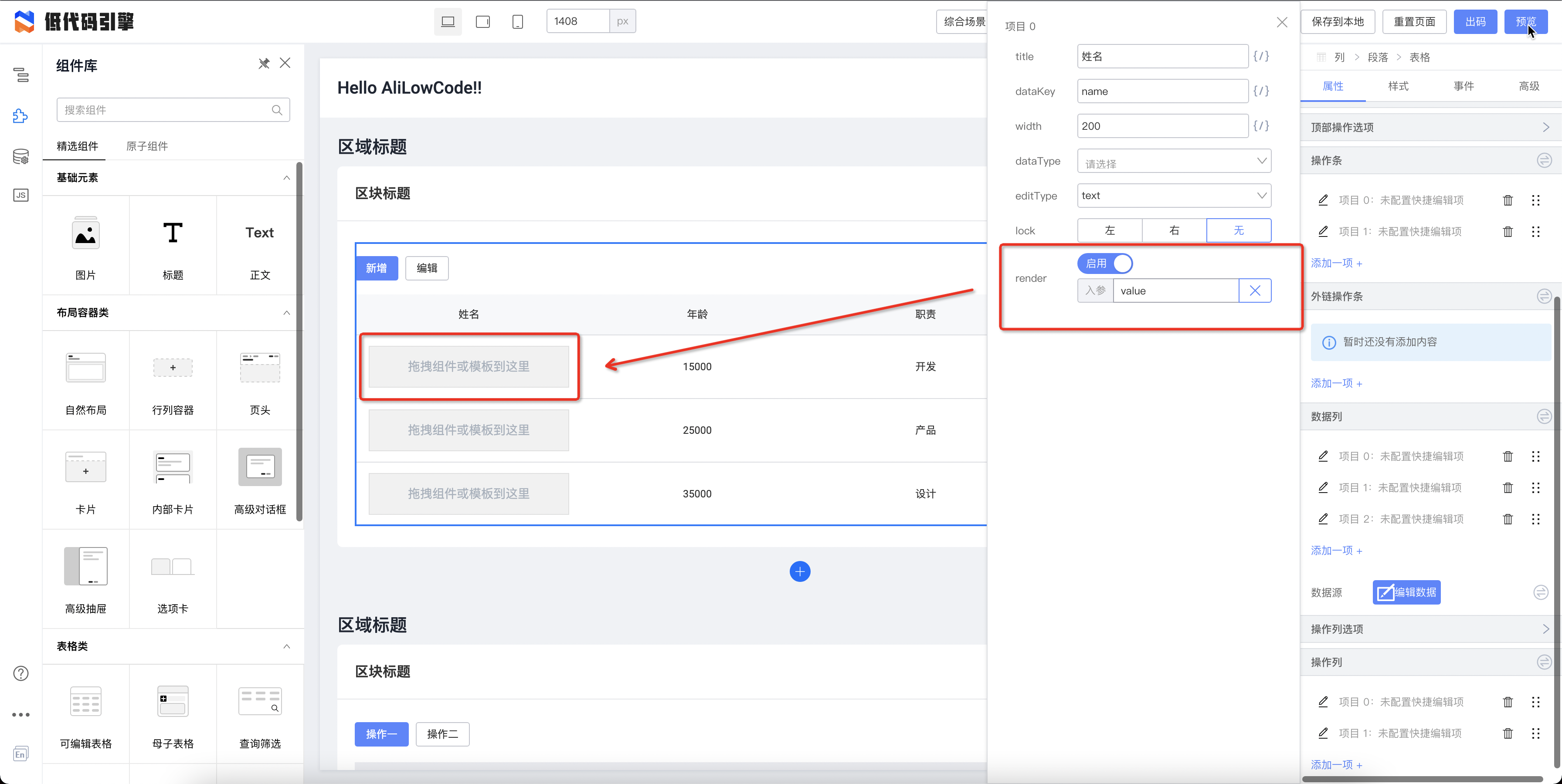 SlotSetter | Low-Code Engine