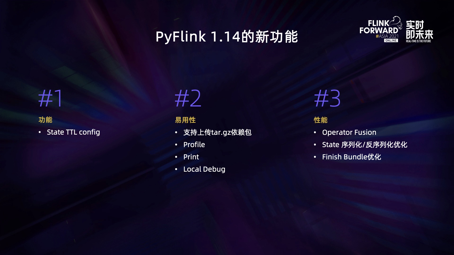 基于 FFI 的 PyFlink 下一代 Python 运行时介绍-阿里云开发者社区