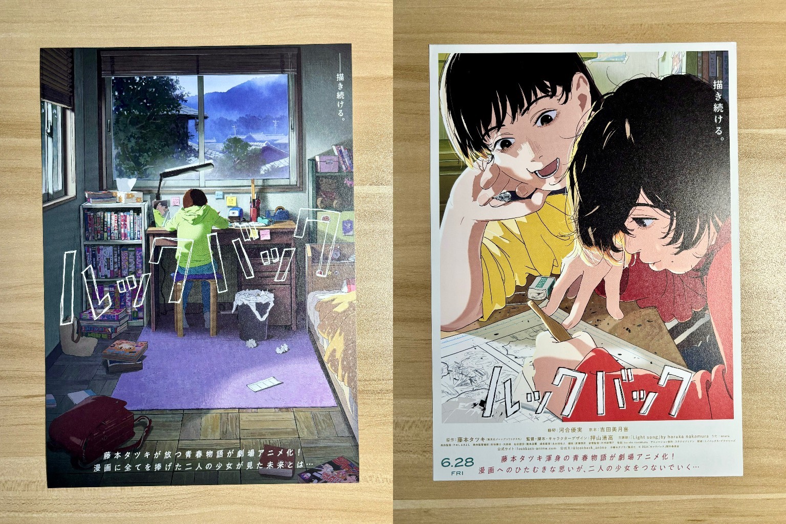 蓦然回首 藤本树 电影小海报 日本影院DM-Taobao Singapore