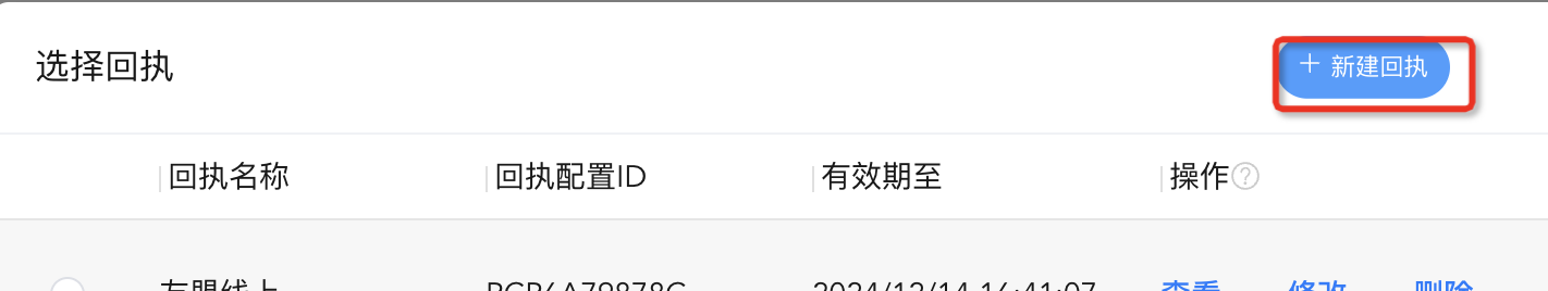 友盟+资讯详情：【U-Push重要通知】请于6月15日前完成厂商回执地址的修改