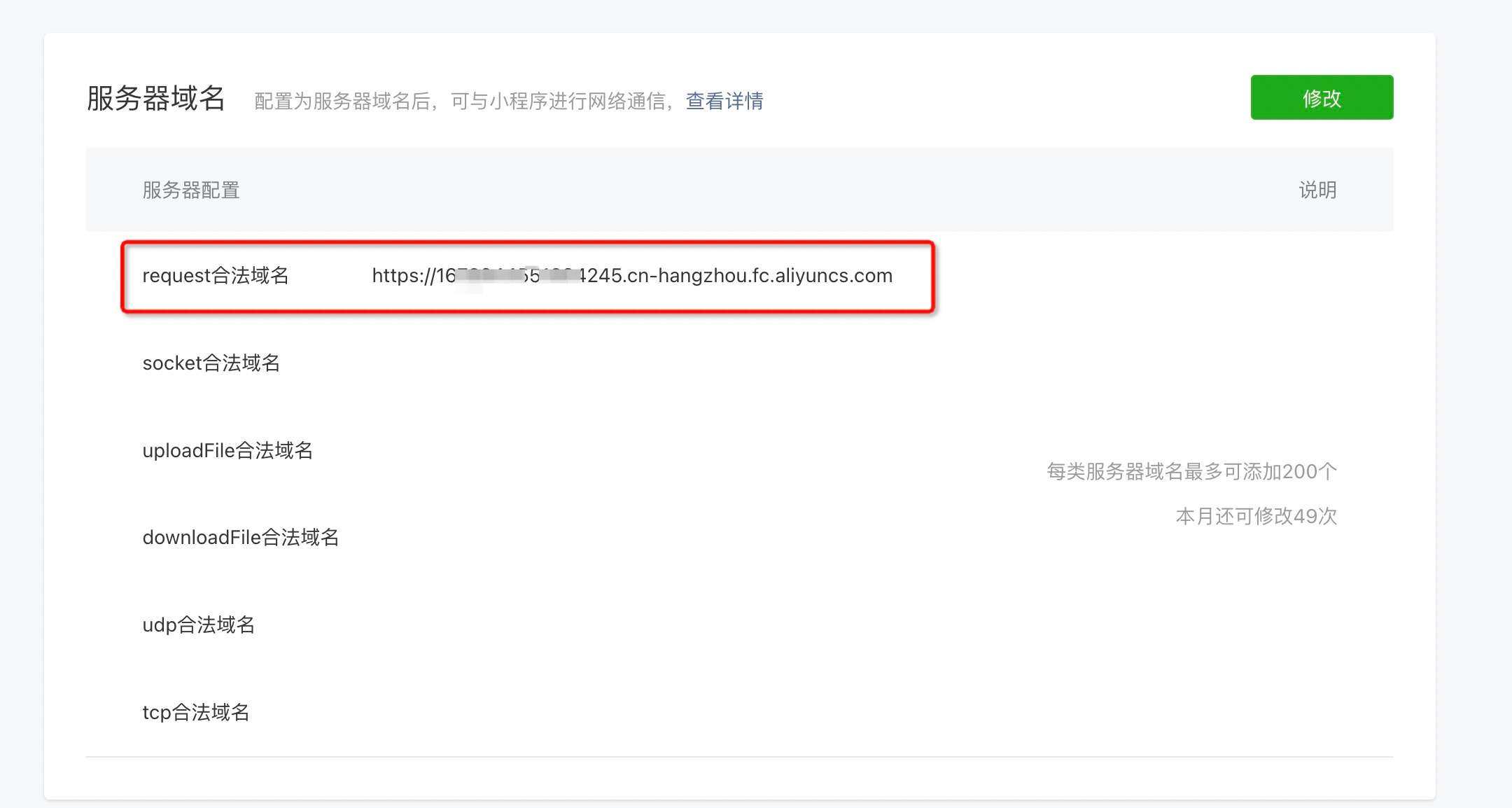 GitHub - devsapp/weapp-client: 小程序示例客户端