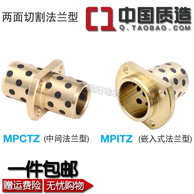 自润滑石墨铜套MPCTZ和MPITZ有什么区别？适用于哪些场景？-铣头插头镗头-淘宝好物网