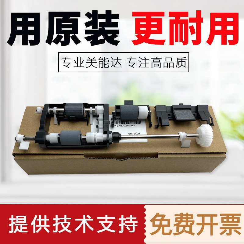 原装柯美美能达C226i/C266i/C286i/C7222i/DF633输稿器搓纸轮：如何避免卡纸烦恼，享受高效办公?-搓纸轮-淘宝百科网