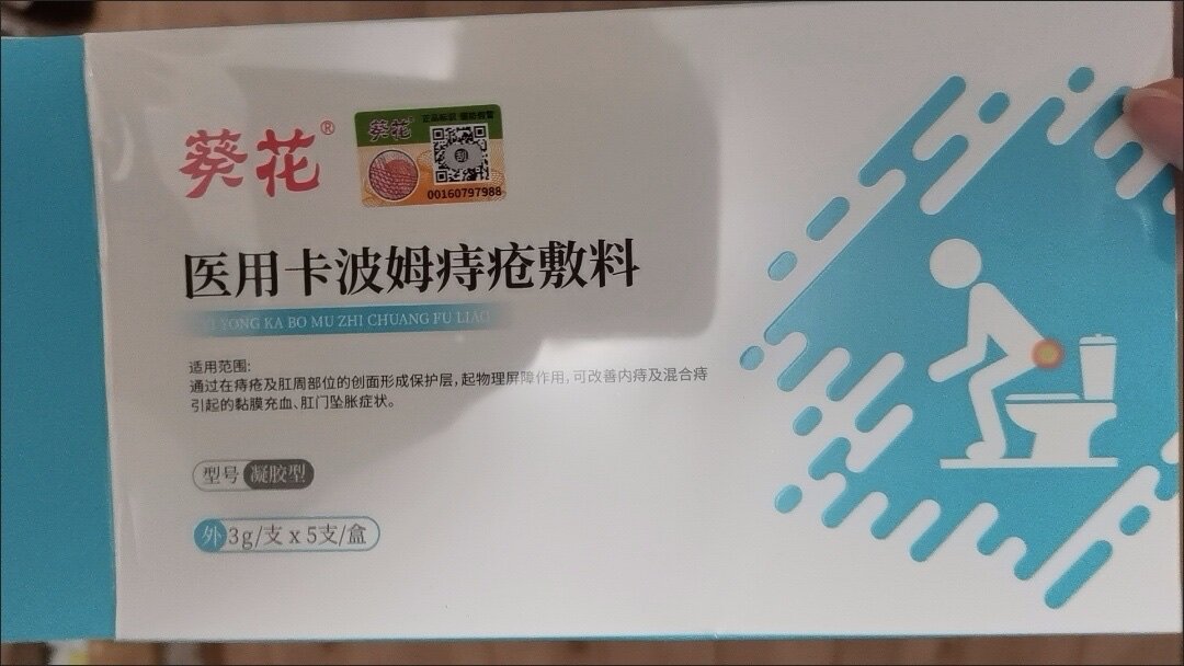 山西康必健医疗科技股份有限公司-企业信息查询黄页-阿里巴巴