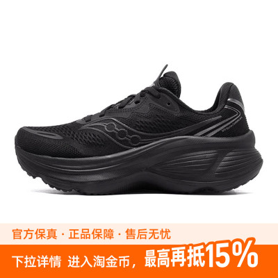 SAUCONY索康尼HURRICANE 26飓风男女跑步鞋稳定支撑舒适耐磨