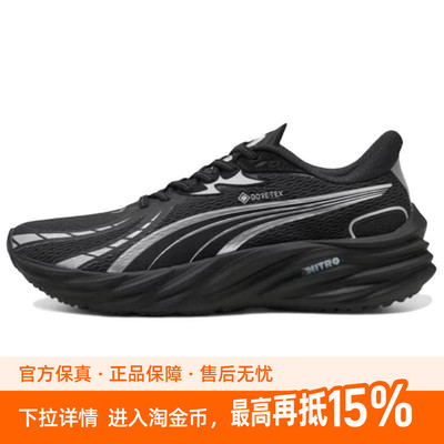 PUMA彪马 Velocity NITRO 4 Gore-Tex 舒适耐用跑步鞋 男款 黑银