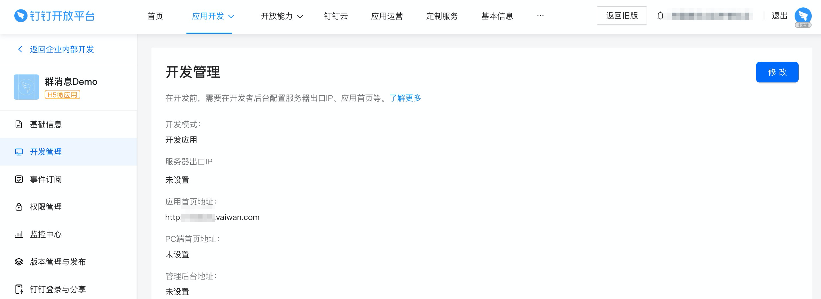 GitHub - open-dingtalk/message-notification-demo: 消息通知demo