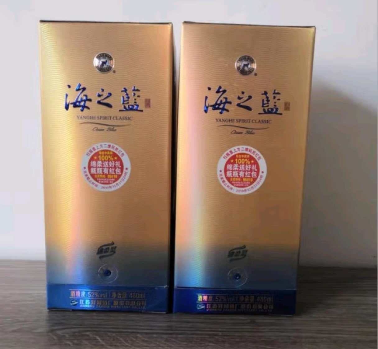 洋河海之蓝52度520ml*6瓶整箱绵柔浓香型白酒官方自营【旗舰版】评价 - 淘宝网