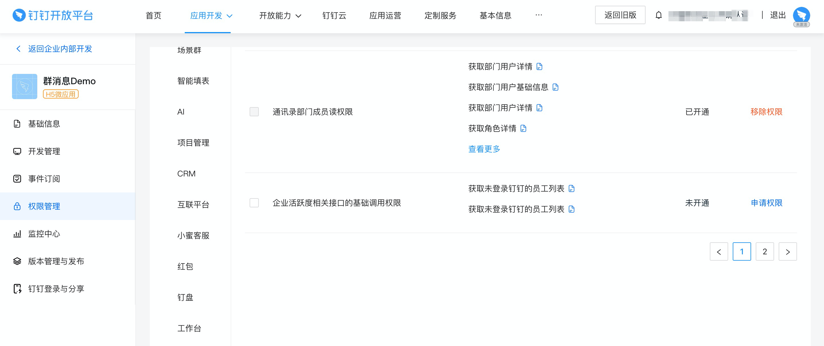 GitHub - open-dingtalk/message-notification-demo: 消息通知demo