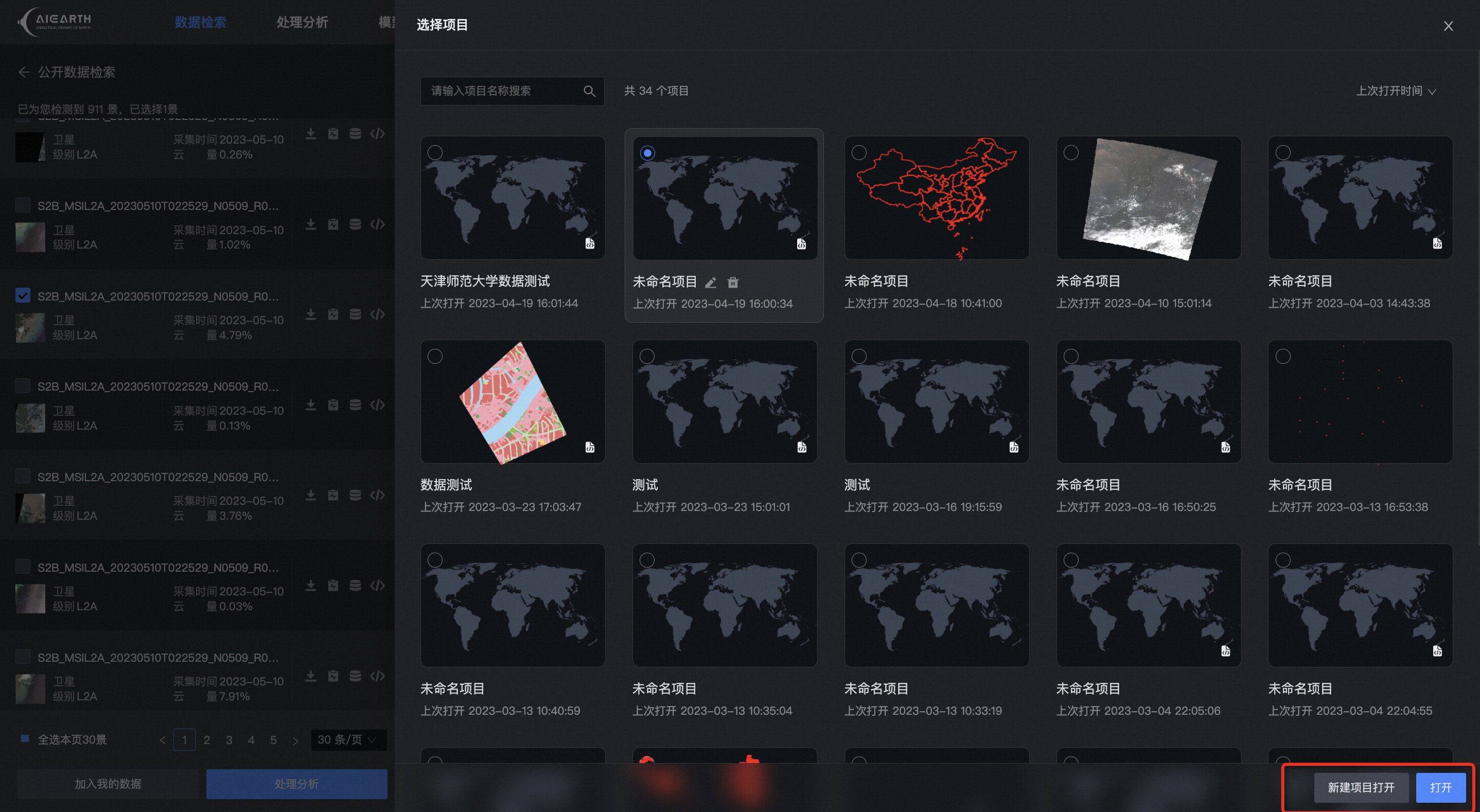 文档中心 - AI Earth