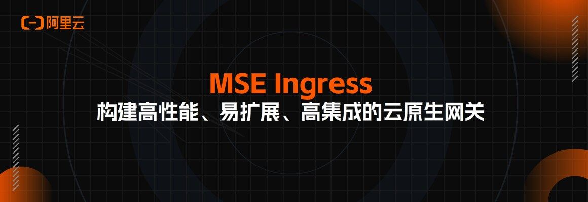 微服务引擎MSE - Nacos企业版 - 注册配置中心 - 云原生网关 - 阿里云