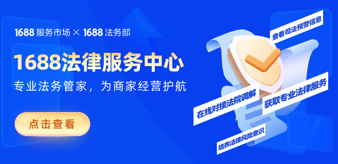 1688综合服务市场首页